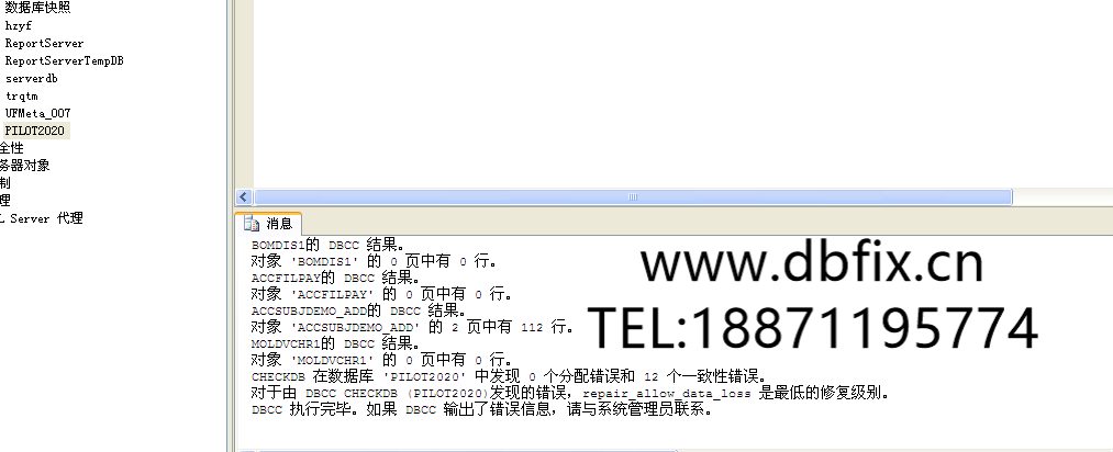 Sql数据库修复oracle数据库修复恢复mysql数据库修复sybase数据库恢复bitlocker解密bitlocker数据恢复服务器数据恢复